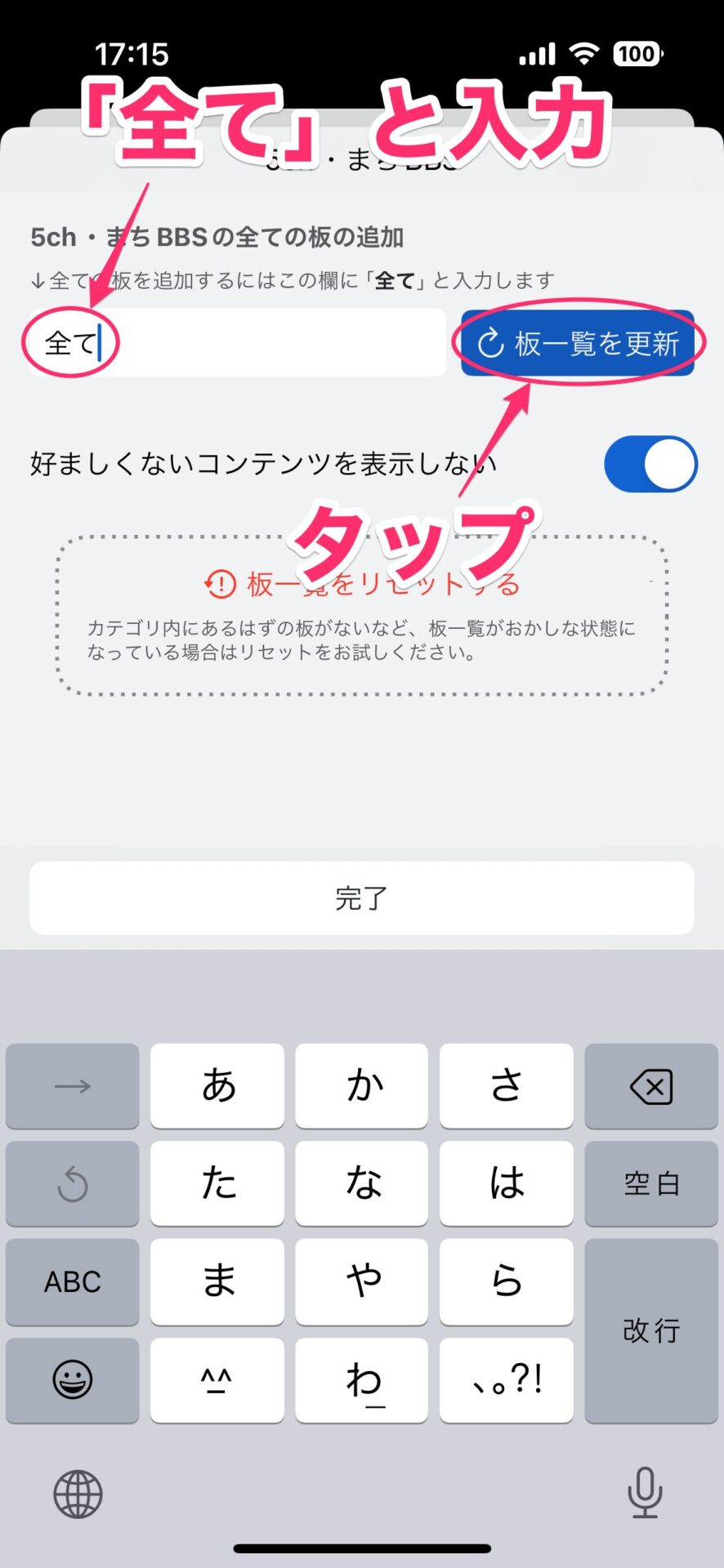 【Geschar】5ちゃんねる専ブラの新定番！？使い方と設定方法を解説