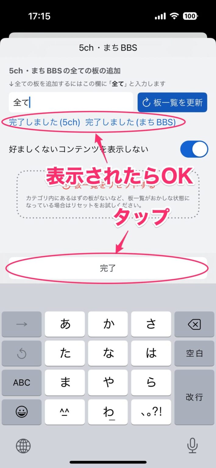 【Geschar】5ちゃんねる専ブラの新定番！？使い方と設定方法を解説