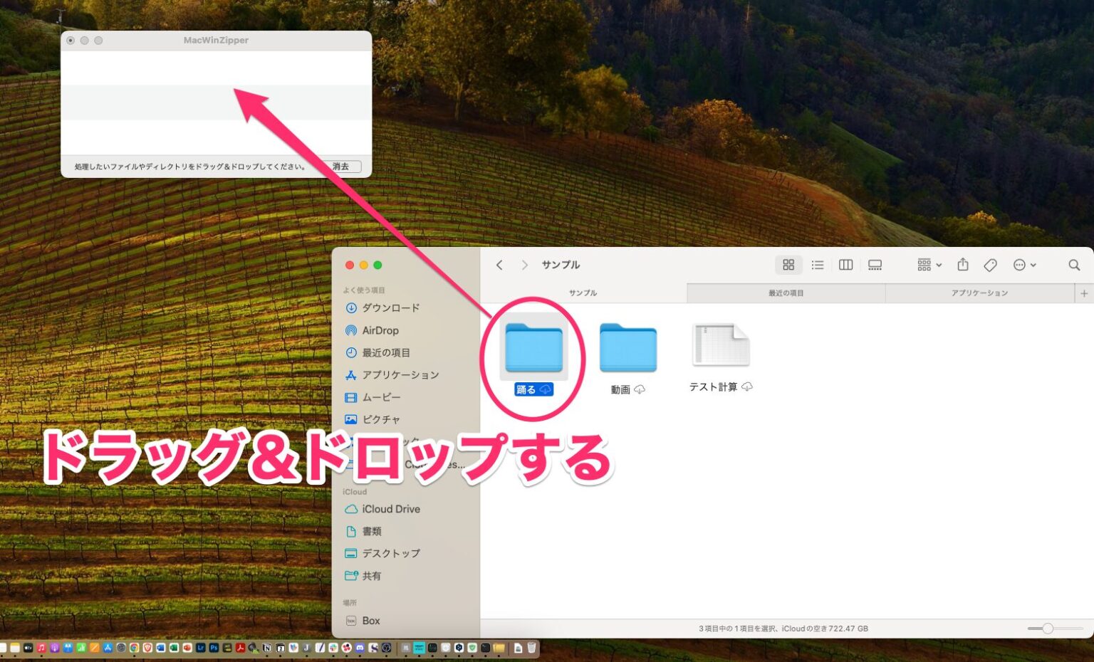 MacユーザーはWindows向けZIP作成に要注意！文字化け防止アプリ「MacWinZipper」の使い方