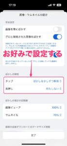 【Geschar】5ちゃんねる専ブラの新定番！？使い方と設定方法を解説