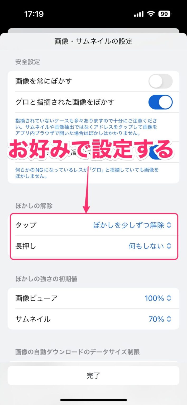 【Geschar】5ちゃんねる専ブラの新定番！？使い方と設定方法を解説
