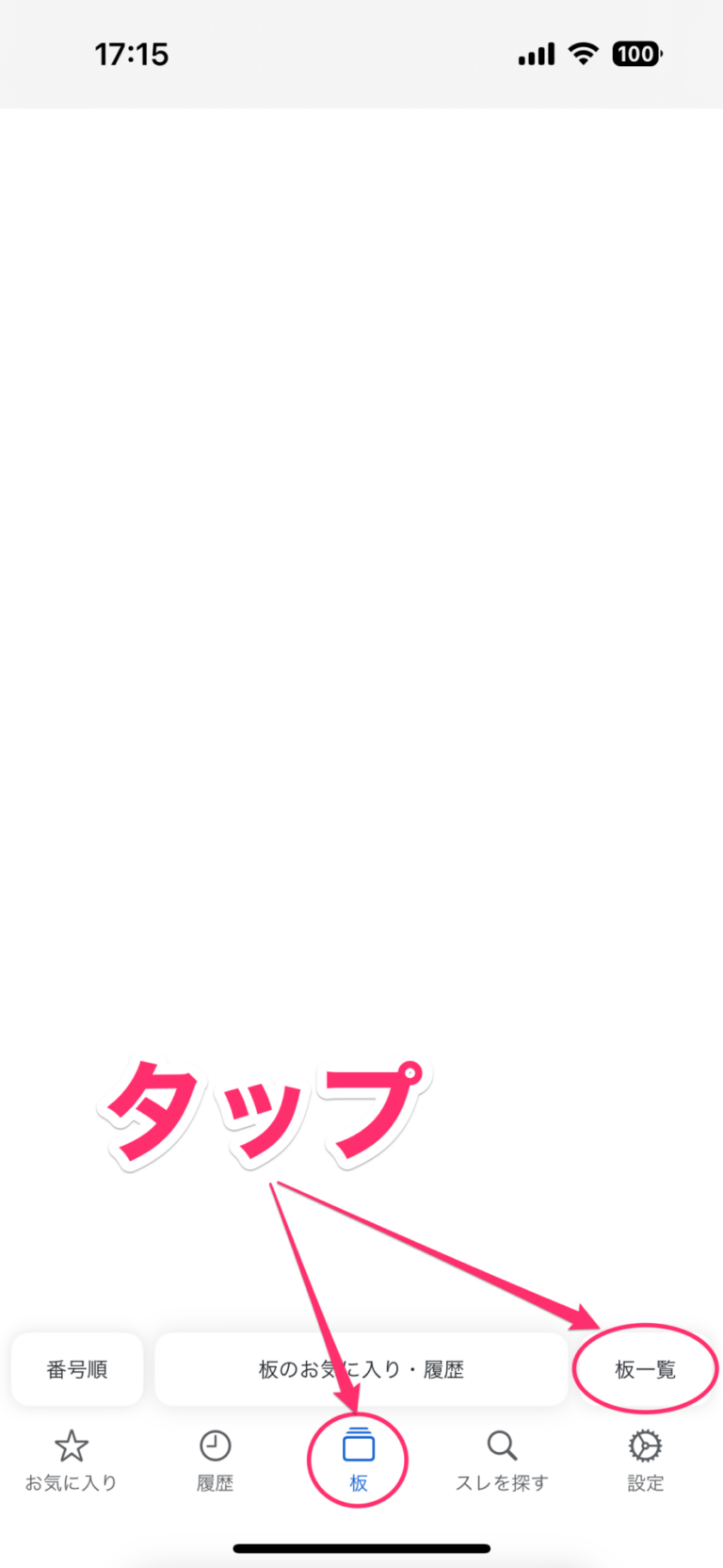 【Geschar】5ちゃんねる専ブラの新定番！？使い方と設定方法を解説