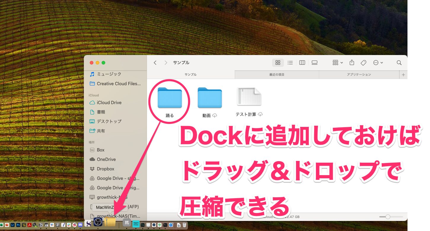 MacユーザーはWindows向けZIP作成に要注意！文字化け防止アプリ「MacWinZipper」の使い方