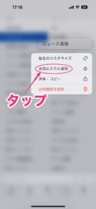 【Geschar】5ちゃんねる専ブラの新定番！？使い方と設定方法を解説
