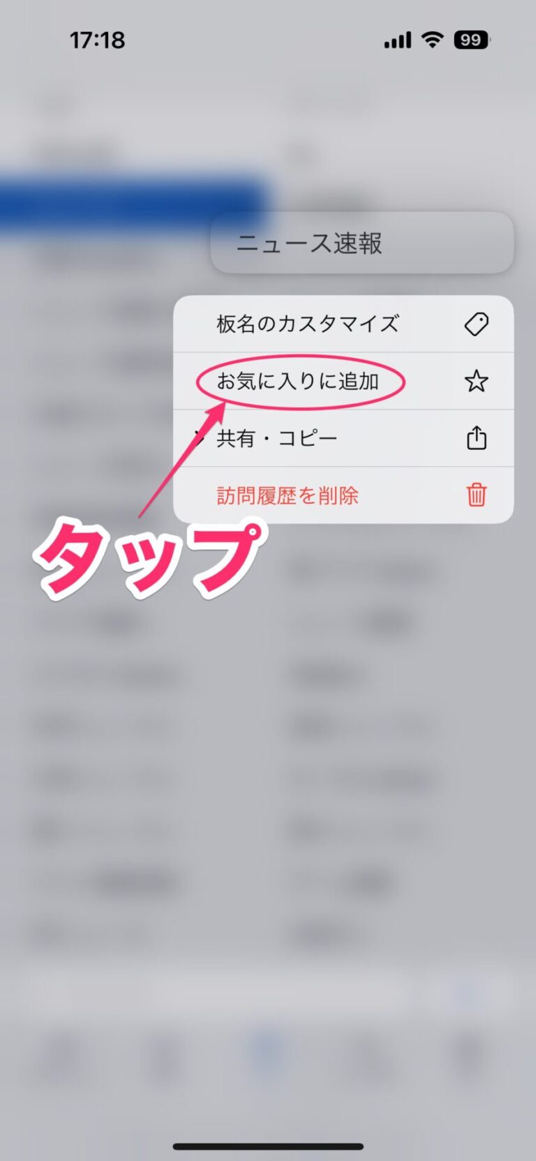 【Geschar】5ちゃんねる専ブラの新定番！？使い方と設定方法を解説