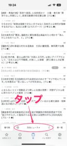 【Geschar】5ちゃんねる専ブラの新定番！？使い方と設定方法を解説