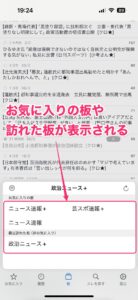 【Geschar】5ちゃんねる専ブラの新定番！？使い方と設定方法を解説