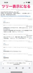 【Geschar】5ちゃんねる専ブラの新定番！？使い方と設定方法を解説