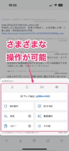 【Geschar】5ちゃんねる専ブラの新定番！？使い方と設定方法を解説