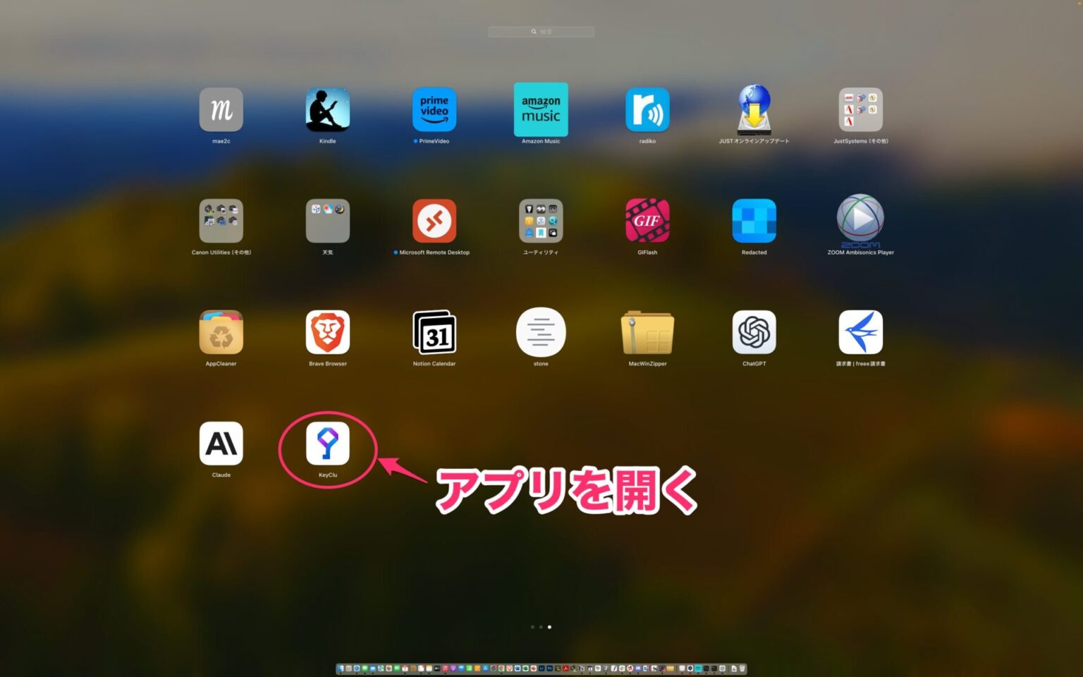 【Mac】ショートカットキーを瞬時に表示！KeyCluCaskアプリの使い方