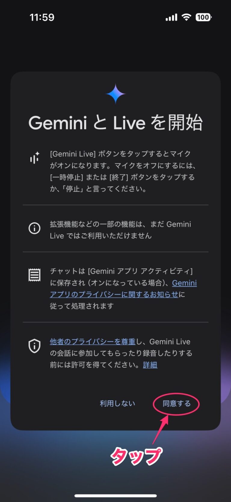 【使い方解説】iPhone版Geminiアプリが登場｜音声会話機能「Gemini Live」も無料で使えます