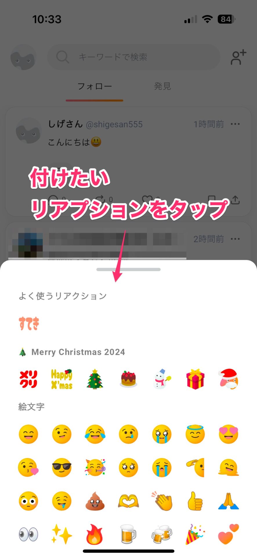 【2024年に復活】mixi2の登録方法と基本的な使い方【招待リンクあり】