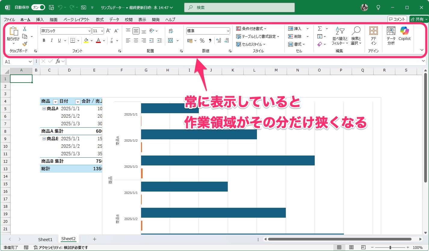 【Microsoft 365】リボンを非表示に！Excel・Word・PowerPointの作業スペースを広くする方法