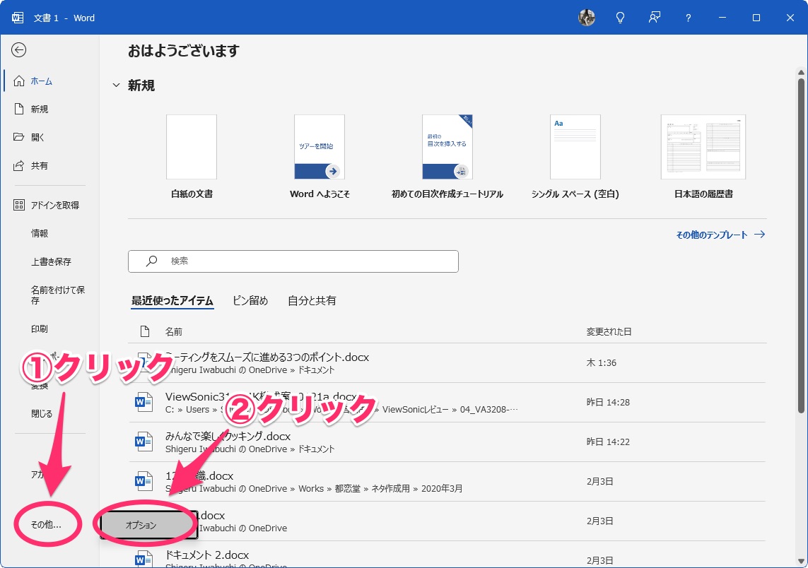 【Word】「行内」の画像をまとめてサイズ変更する方法【一括変更】
