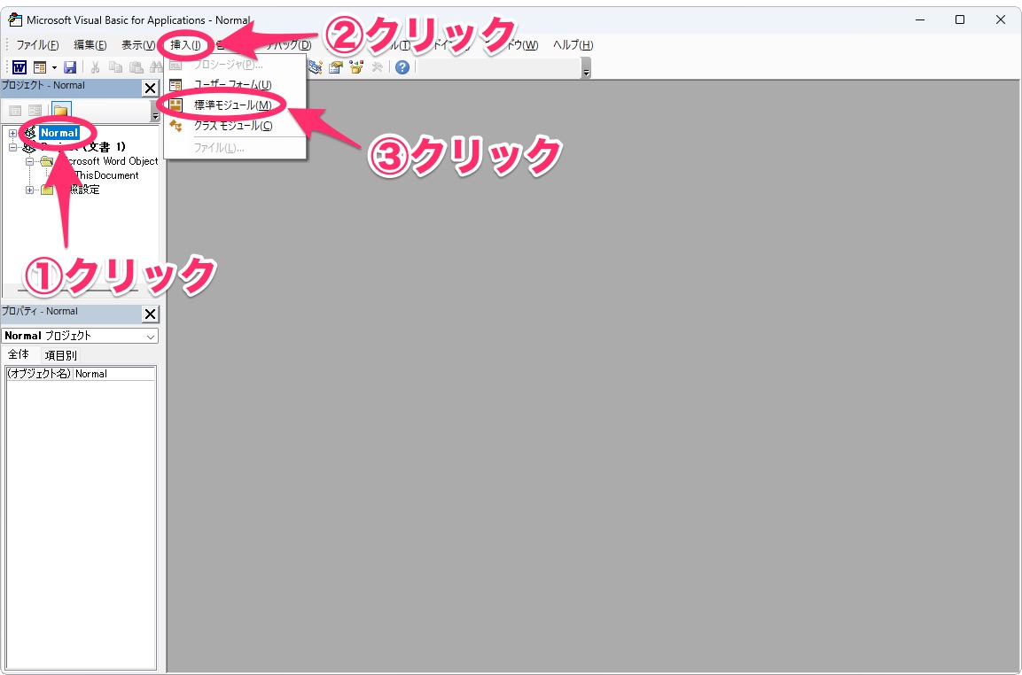 【Word】「行内」の画像をまとめてサイズ変更する方法【一括変更】