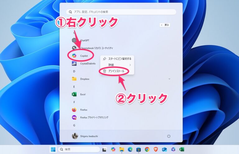 Windows 11 の Copilot がネイティブアプリ化！ショートカット設定やトラブルシューティングを解説