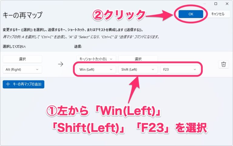 CopilotキーがないPCでもOK！PowerToysでCopilotキーを設定する方法