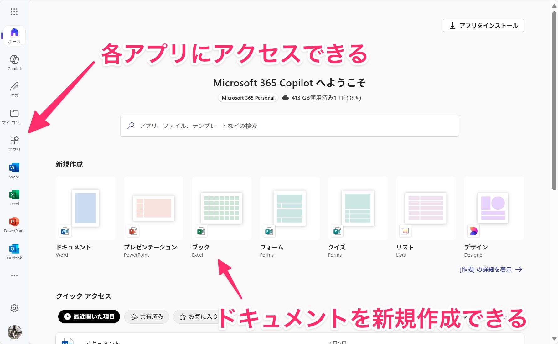 ウェブ版のOffice（Microsoft 365）でできないこと：Excel・Word・PowerPointの制限を徹底解説