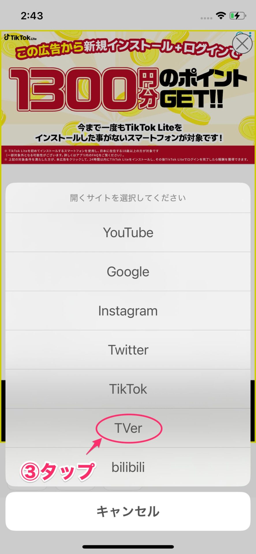【2025年最新】iPhoneでTVerを録画・保存する方法と注意点｜YouTubeなどにも対応【無料で使える】
