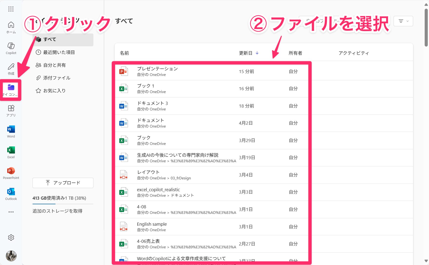 ウェブ版のOffice（Microsoft 365）でできないこと：Excel・Word・PowerPointの制限を徹底解説