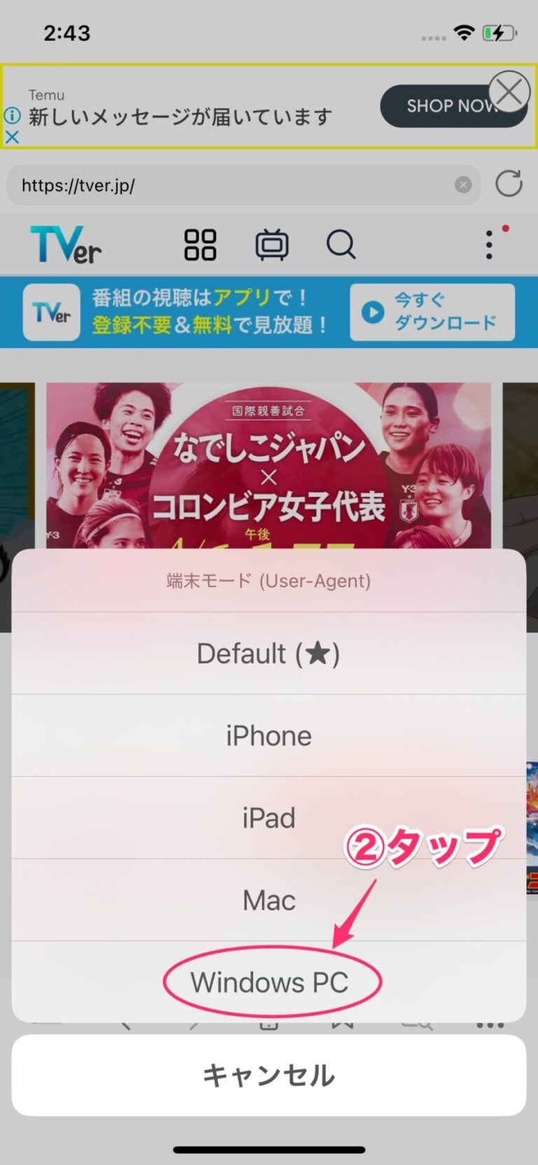 【2025年最新】iPhoneでTVerを録画・保存する方法と注意点｜YouTubeなどにも対応【無料で使える】