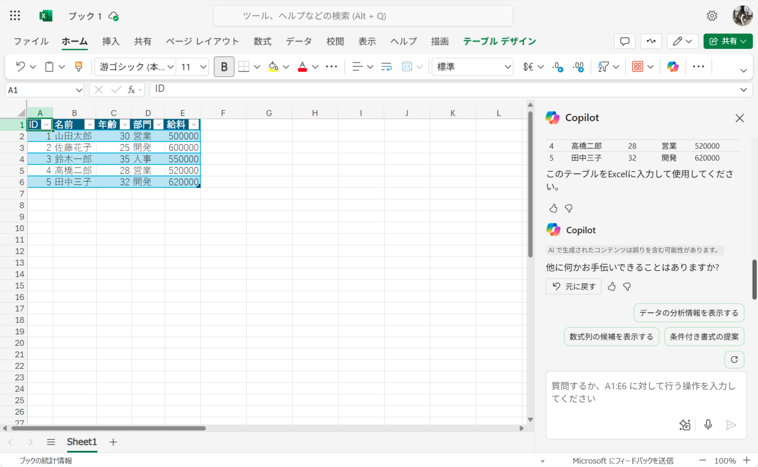 ウェブ版のOffice（Microsoft 365）でできないこと：Excel・Word・PowerPointの制限を徹底解説