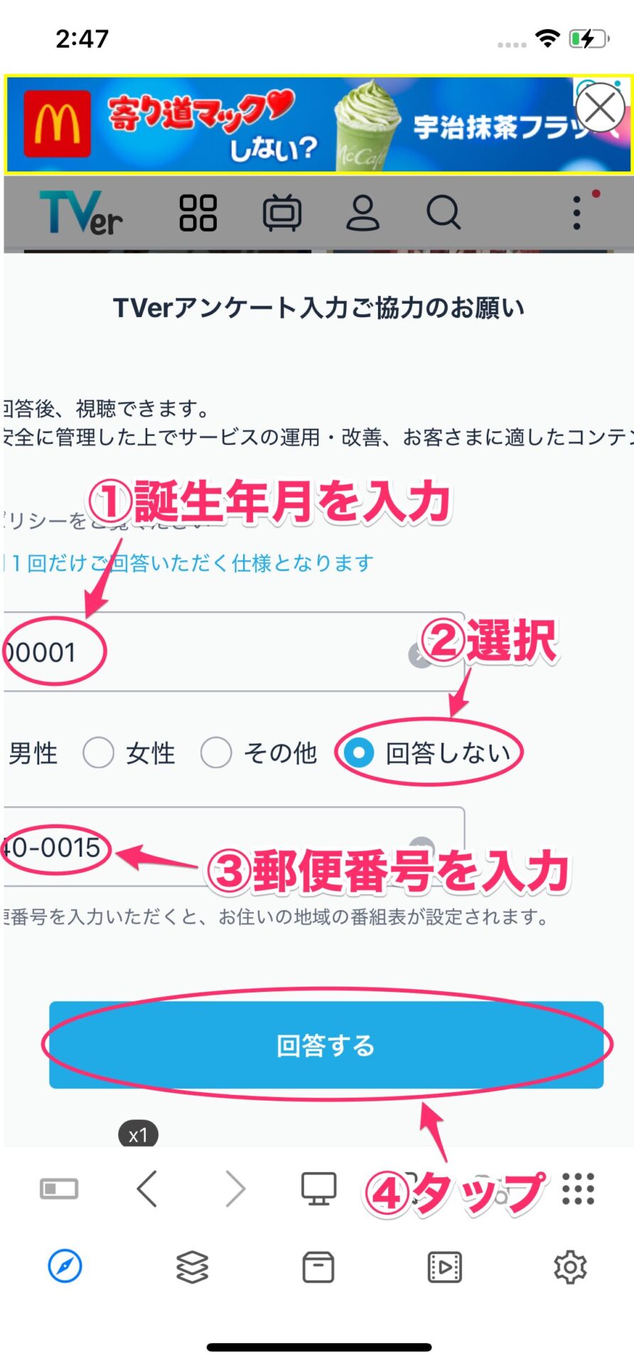 【2025年最新】iPhoneでTVerを録画・保存する方法と注意点｜YouTubeなどにも対応【無料で使える】