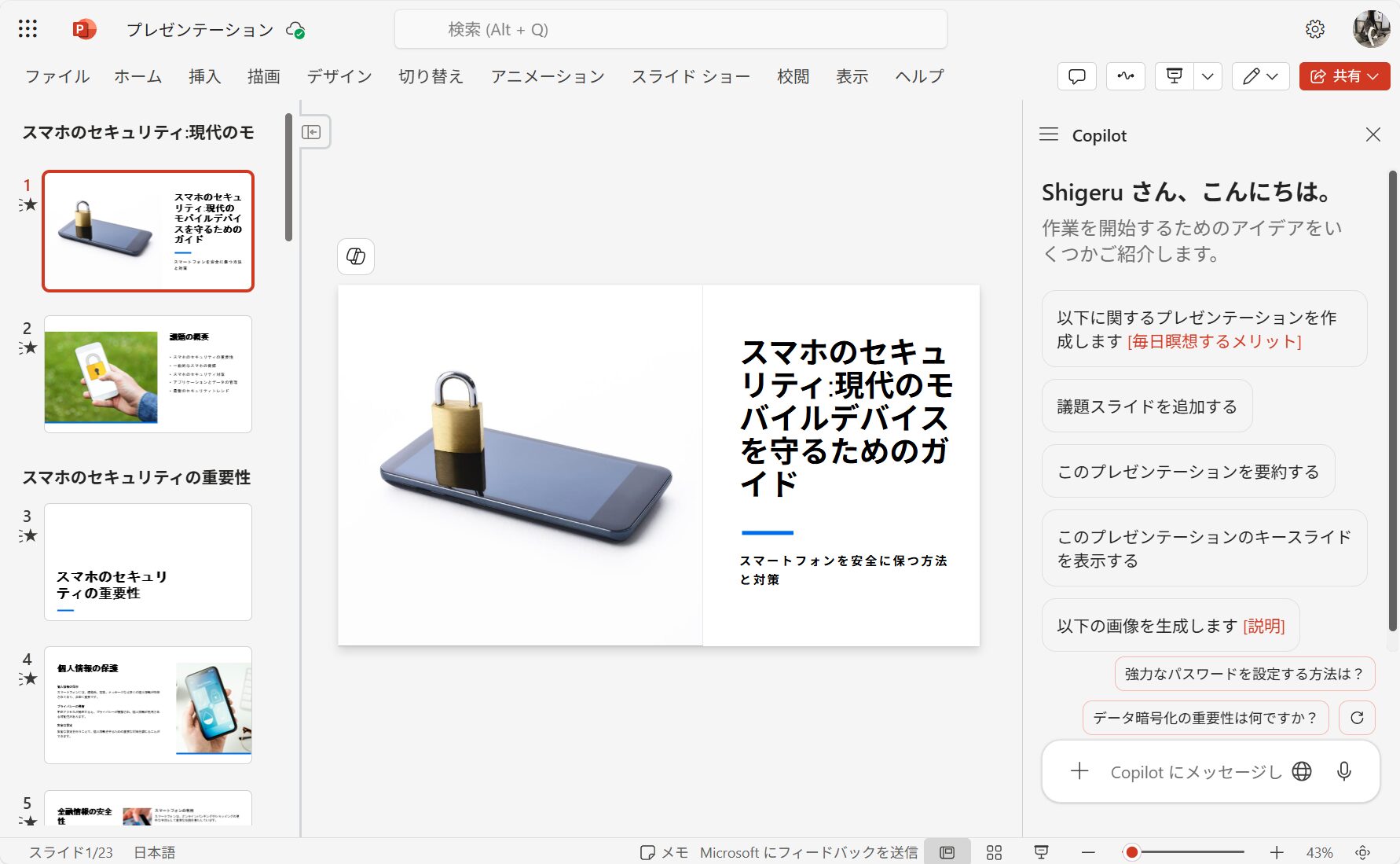ウェブ版のOffice（Microsoft 365）でできないこと：Excel・Word・PowerPointの制限を徹底解説