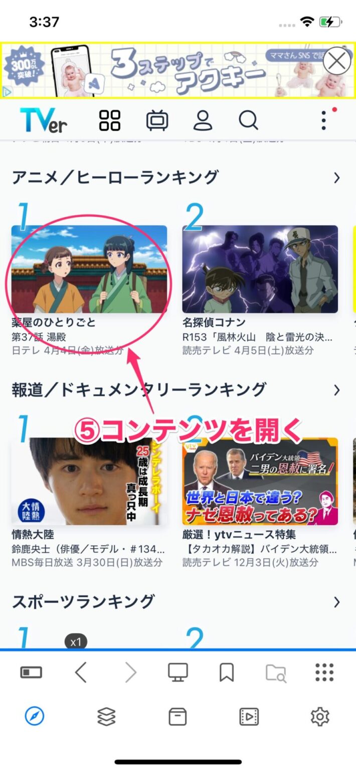 【2025年最新】iPhoneでTVerを録画・保存する方法と注意点｜YouTubeなどにも対応【無料で使える】