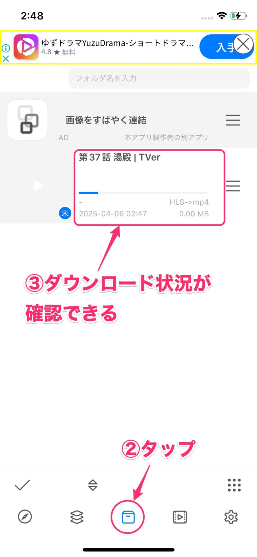 【2025年最新】iPhoneでTVerを録画・保存する方法と注意点｜YouTubeなどにも対応【無料で使える】