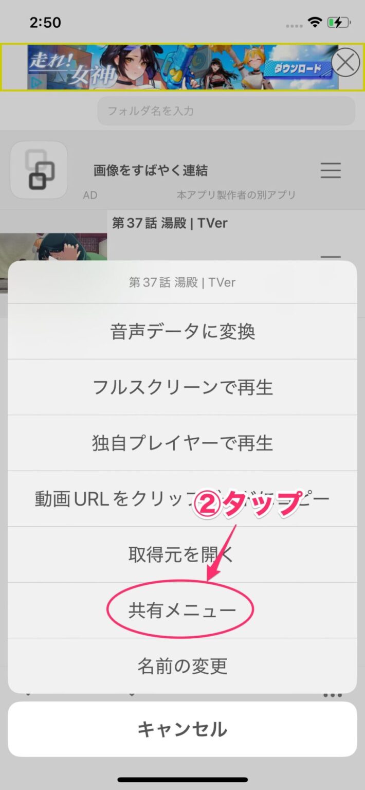 【2025年最新】iPhoneでTVerを録画・保存する方法と注意点｜YouTubeなどにも対応【無料で使える】