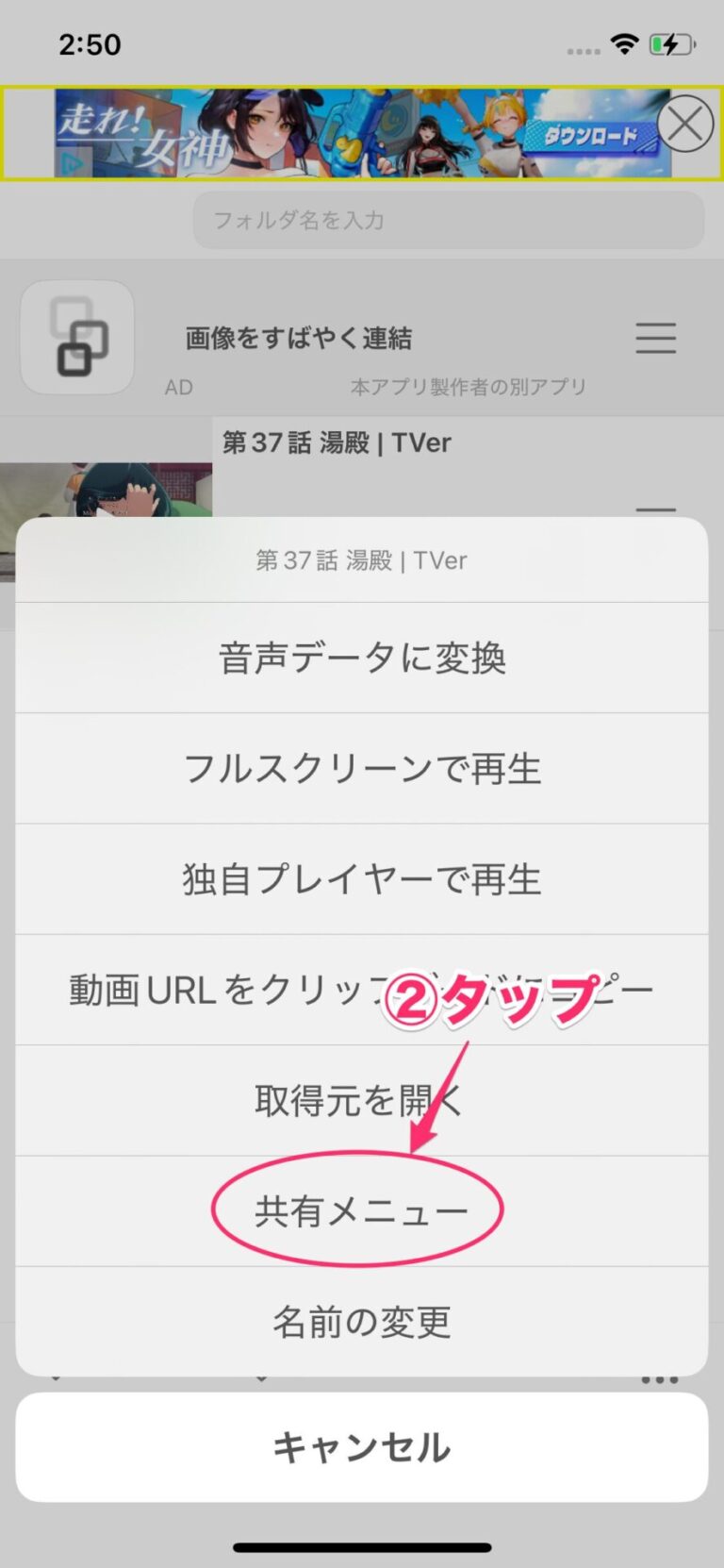 【2025年最新】iPhoneでTVerを録画・保存する方法と注意点｜YouTubeなどにも対応【無料で使える】