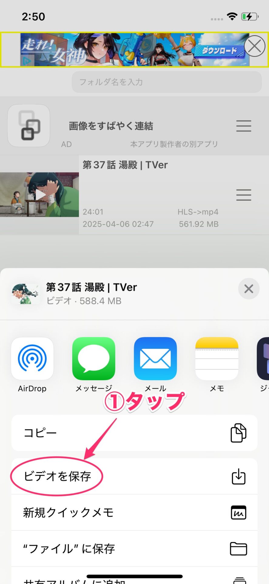 【2025年最新】iPhoneでTVerを録画・保存する方法と注意点｜YouTubeなどにも対応【無料で使える】