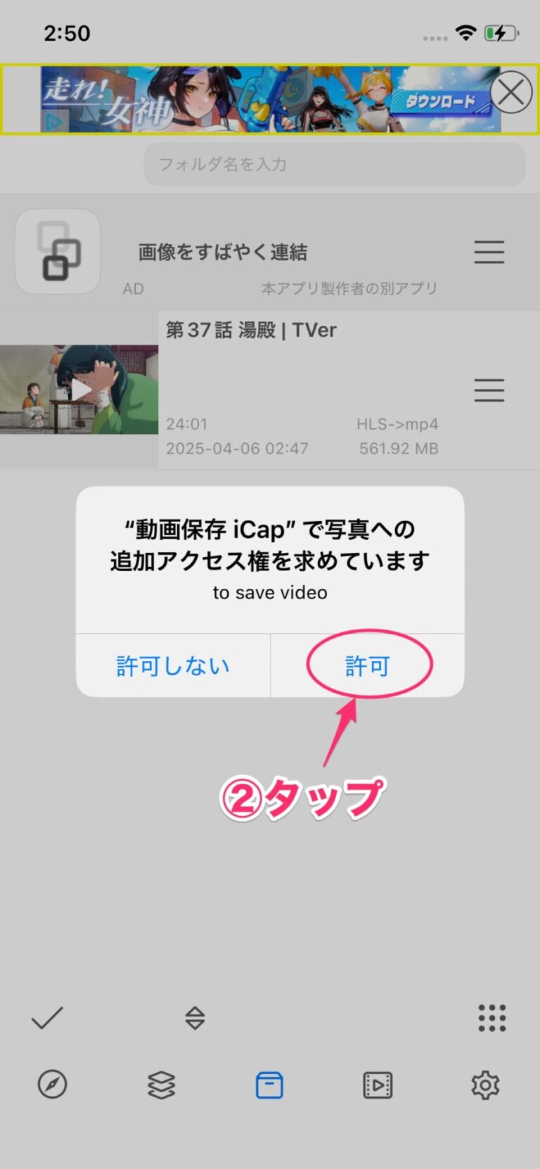 【2025年最新】iPhoneでTVerを録画・保存する方法と注意点｜YouTubeなどにも対応【無料で使える】