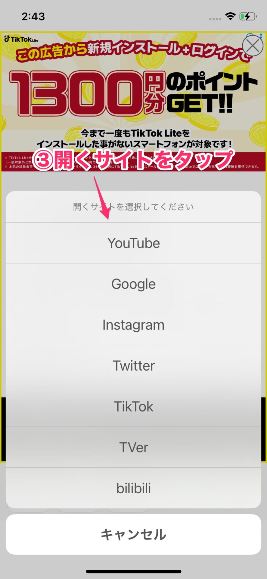 【2025年最新】iPhoneでTVerを録画・保存する方法と注意点｜YouTubeなどにも対応【無料で使える】
