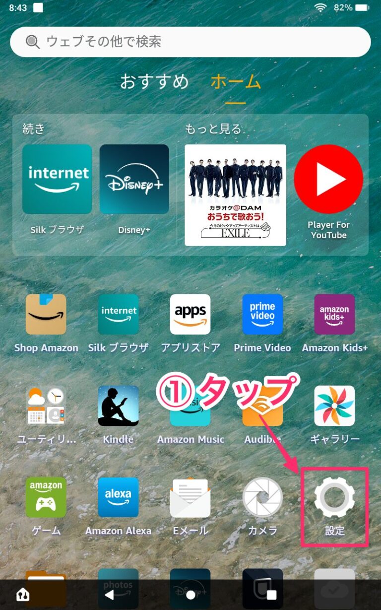 【2025年版】FireタブレットでTVerを安全に見る方法｜Google PlayなしでOK【初心者向け】