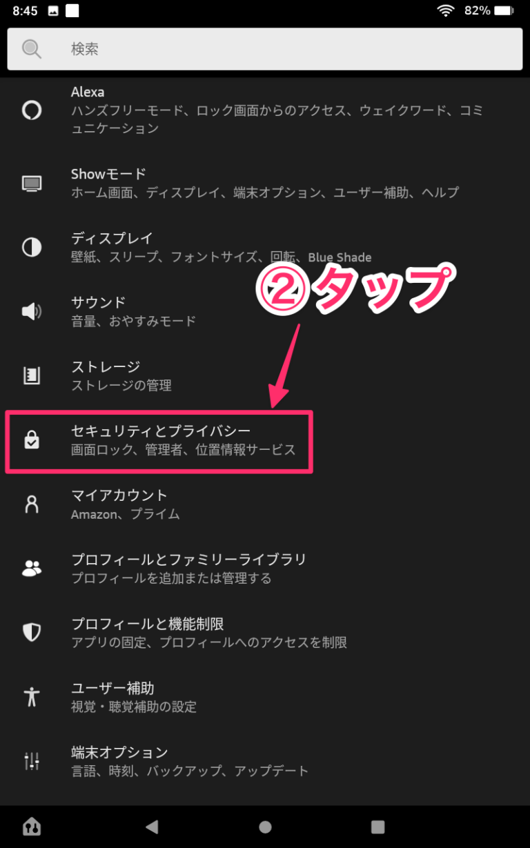 【2025年版】FireタブレットでTVerを安全に見る方法｜Google PlayなしでOK【初心者向け】