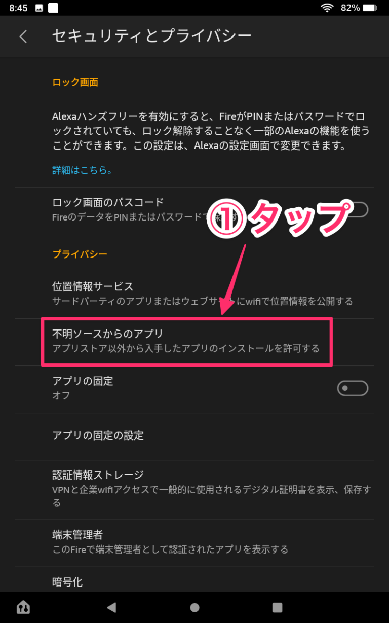 【2025年版】FireタブレットでTVerを安全に見る方法｜Google PlayなしでOK【初心者向け】