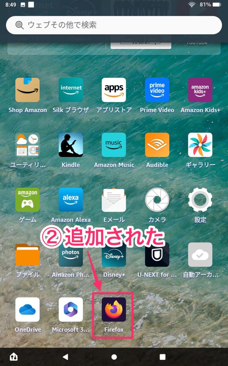 【2025年版】FireタブレットでTVerを安全に見る方法｜Google PlayなしでOK【初心者向け】