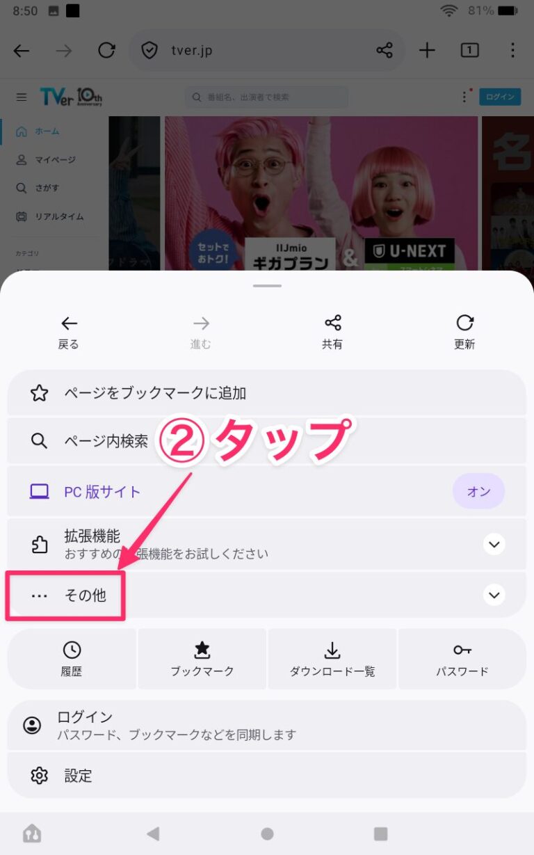 【2025年版】FireタブレットでTVerを安全に見る方法｜Google PlayなしでOK【初心者向け】