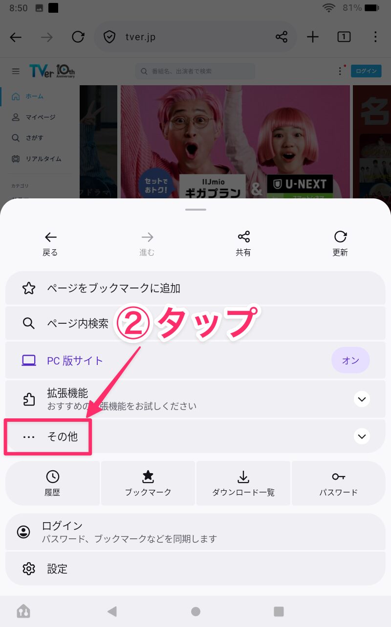 【2025年版】FireタブレットでTVerを安全に見る方法｜Google PlayなしでOK【初心者向け】