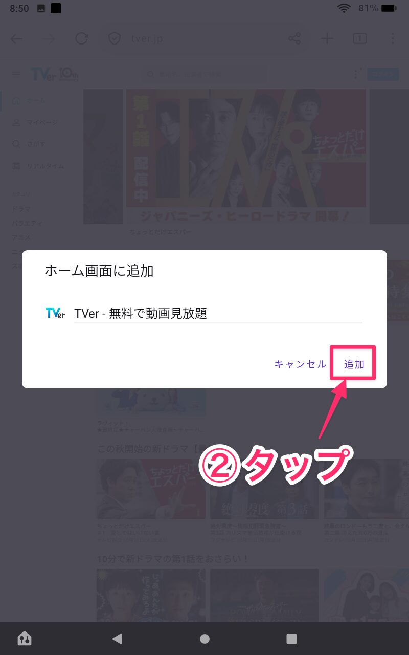 【2025年版】FireタブレットでTVerを安全に見る方法｜Google PlayなしでOK【初心者向け】