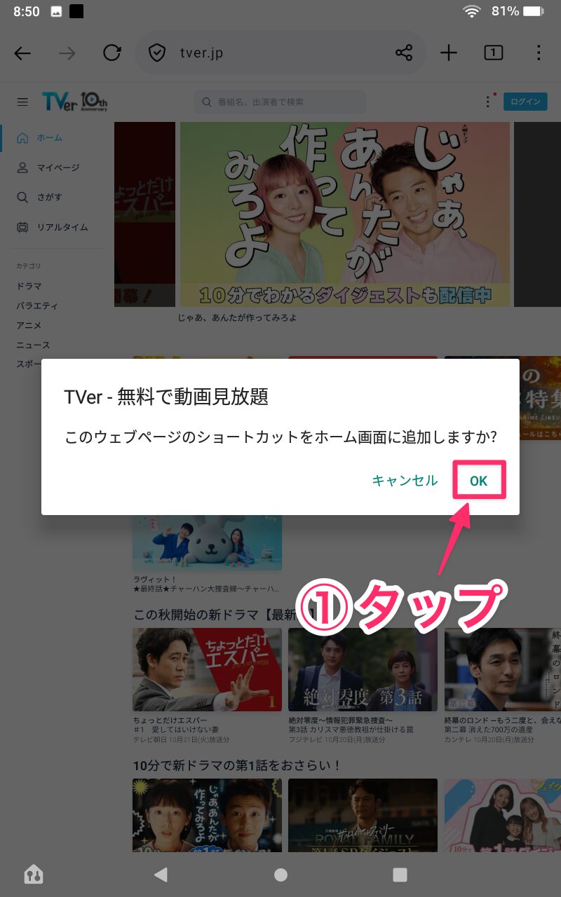 【2025年版】FireタブレットでTVerを安全に見る方法｜Google PlayなしでOK【初心者向け】
